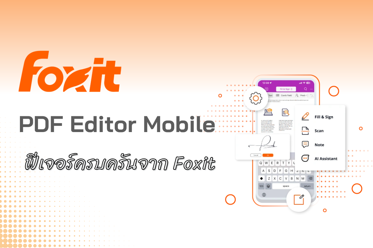 Foxit โปรแกรมแก้ไข PDF บนมือถือ ฟีเจอร์ครบครัน — Monster Online