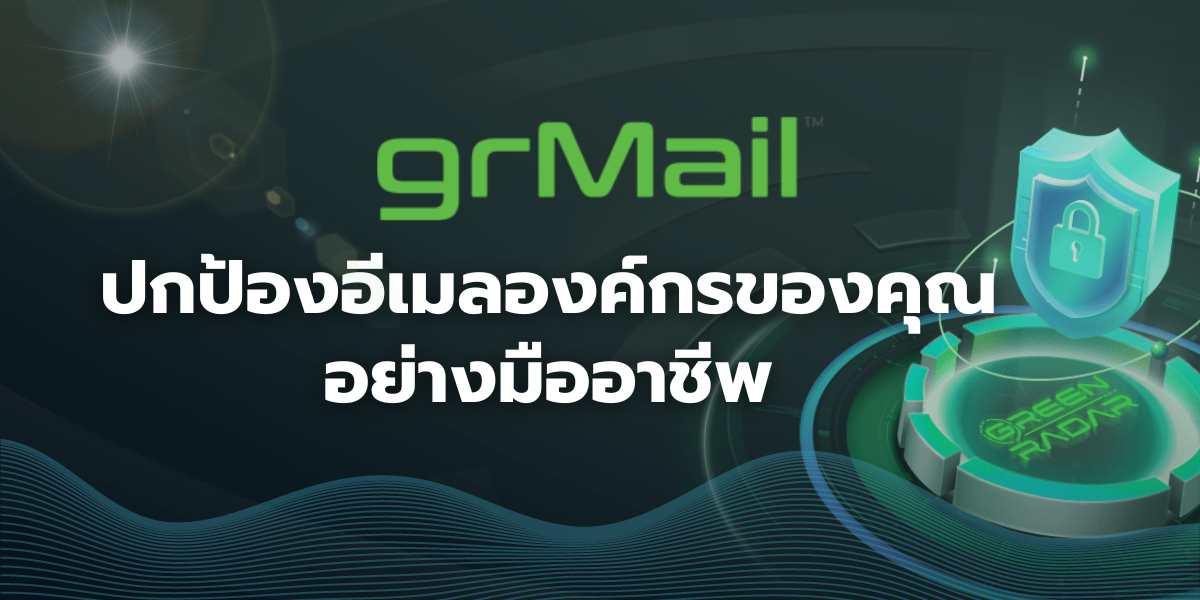 Greenradar Grmail ปกป้องอีเมลองค์กรของคุณอย่างมืออาชีพ — Monster Online