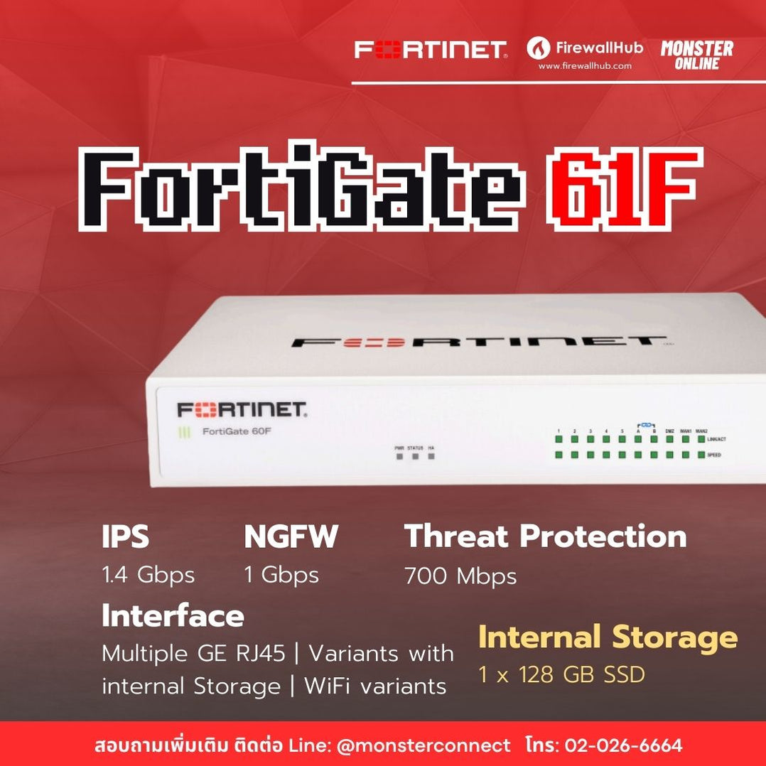 FortiGate 61F 1 ปี | ต่อ MA Firewall FortiGate — Monster Online
