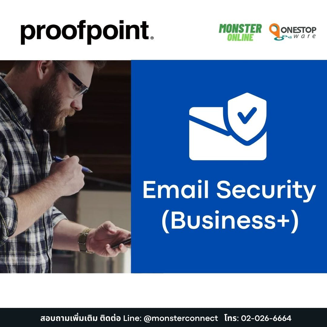 ราคา ค่าบริการ Proofpoint Email Security ระดับธุรกิจ Business — Monster ...