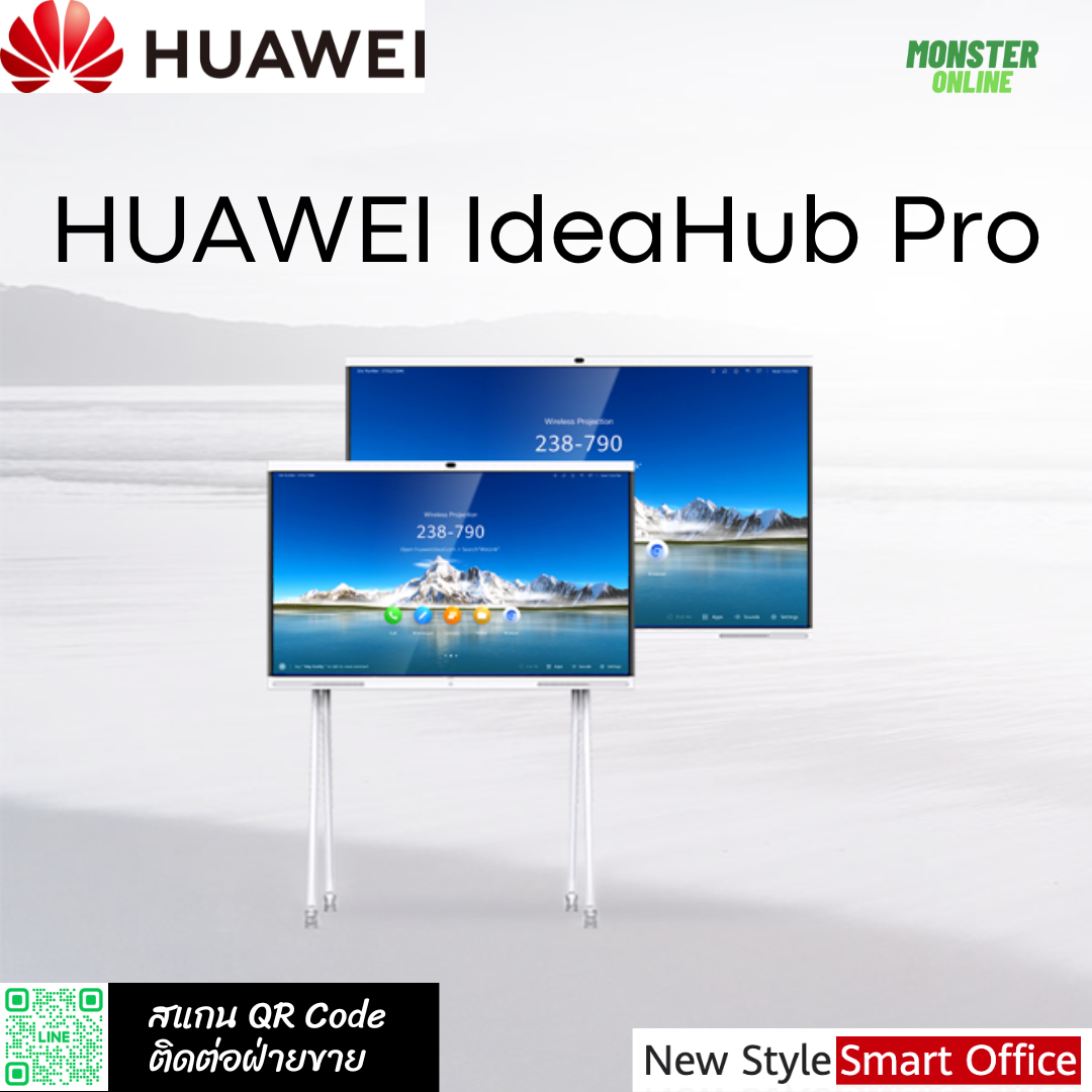 จออัจฉริยะ Huawei IdeaHub S ราคา รายละเอียด — Monster Online