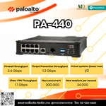 ราคา Palo Alto Networks PA-440 Firewall ระดับพรี่เมี่ยม — Monster Online