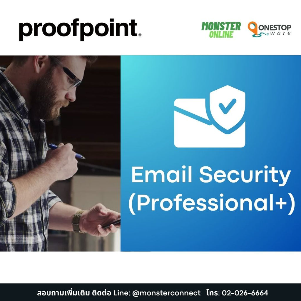 สินค้า แพ็คเกจ Proofpoint Email Security จาก Monster — Monster Online