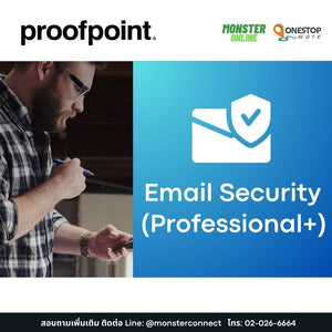 ราคา ค่าบริการ Proofpoint Email Security ระดับ Professional — Monster ...