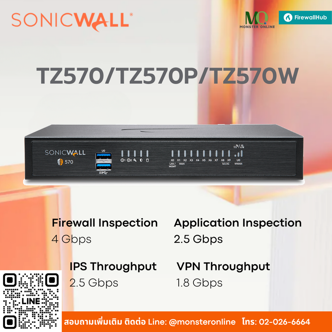 SonicWall TZ570 POE | Premium services เปลี่ยน Firewall ภายใน 24 ชม. ...