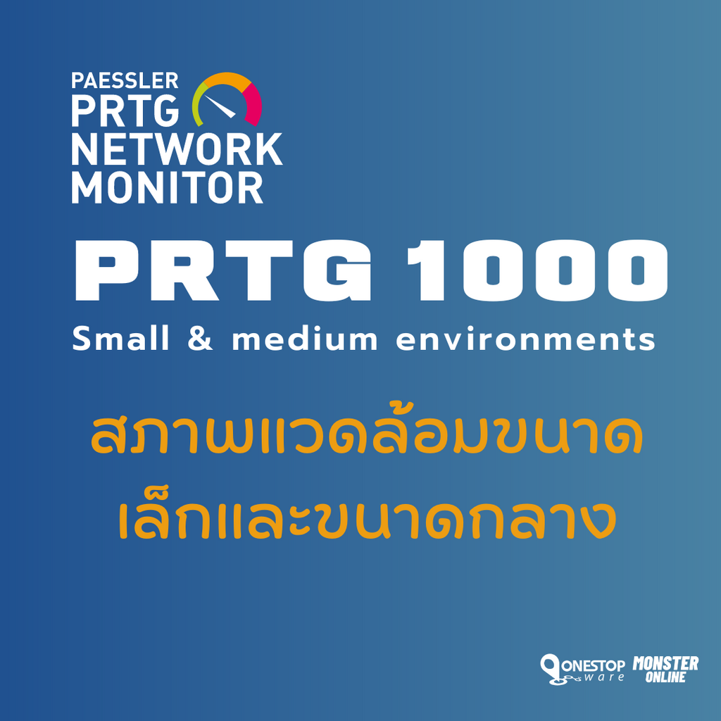 จำหน่าย PRTG มอนิเตอร์ระบบ อุปกรณ์ แอปพลิเคชันทั้งหมดในโครงสร้างพื้นฐาน ...