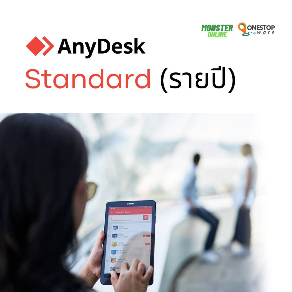 ราคา AnyDesk โปรแกรมรีโมทคอมพิวเตอร์ | Monster Online