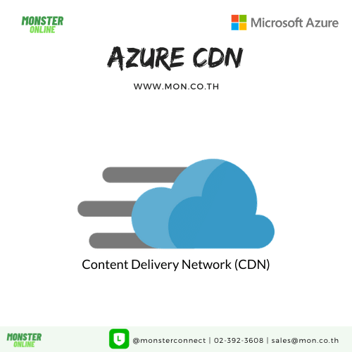[โปรโมชั่น !!!] Azure Cloud CDN 1 TB | Monster Connect พร้อมให้คำปรึกษา (ภาษาไทย) — Monster Online
