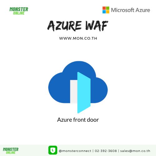 [โปรโมชั่น !!!] Azure Cloud WAF 10TB | Monster Connect พร้อมให้คำปรึกษา ...