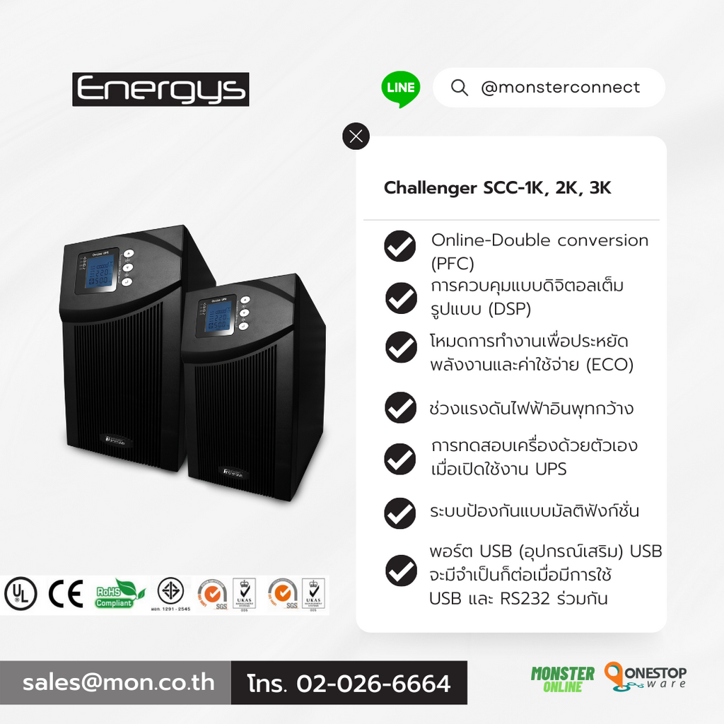 Challenger Series — Monster Online