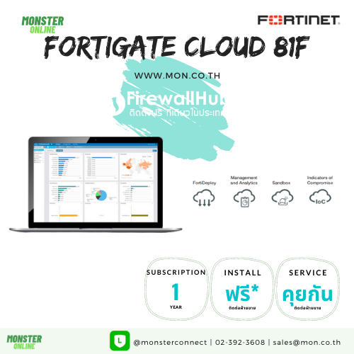 FortiCloud | FortiGate Cloud ราคา 1,000 บาท เมื่อซื้อพร้อม FortiGate ...