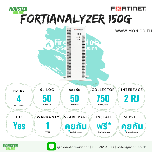 FortiAnalyzer | รุ่น 150G 200F 300F 300G ราคาถูก มี stock ของพร้อมส่ง ...