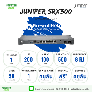 Juniper SRX300 | Premium services เปลี่ยน Firewall ภายใน 24 ชม. ...